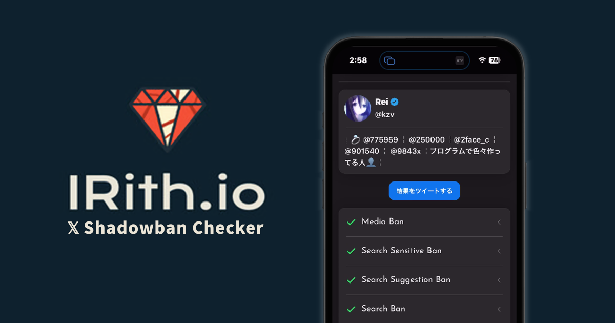 X (Twitter) Shadowban Check